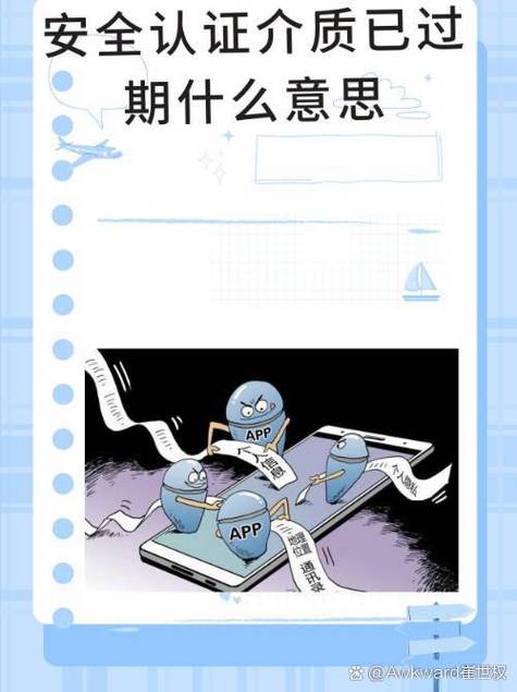 您的认证信息不正确或已过期