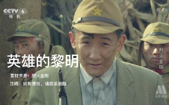 英雄的黎明完整版电影图标