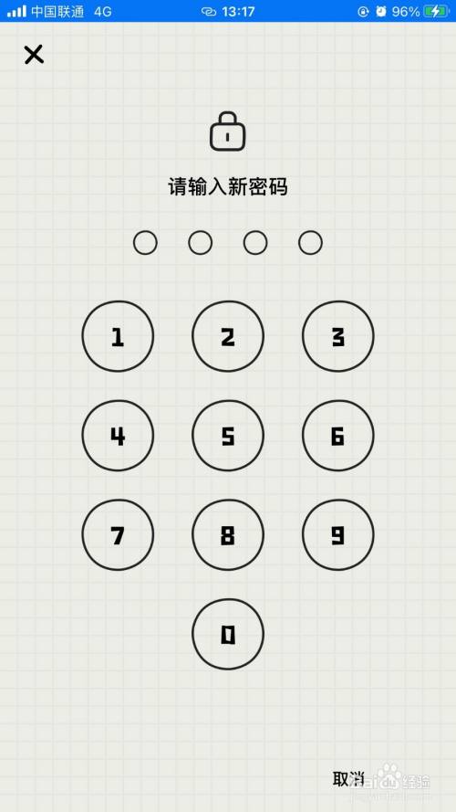 请输入密码注意遮挡
