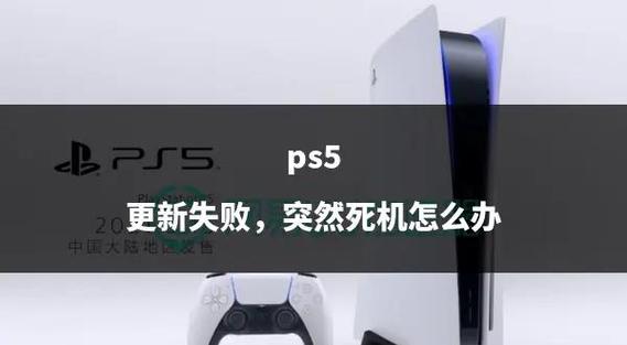 ps5升级文件无法安装