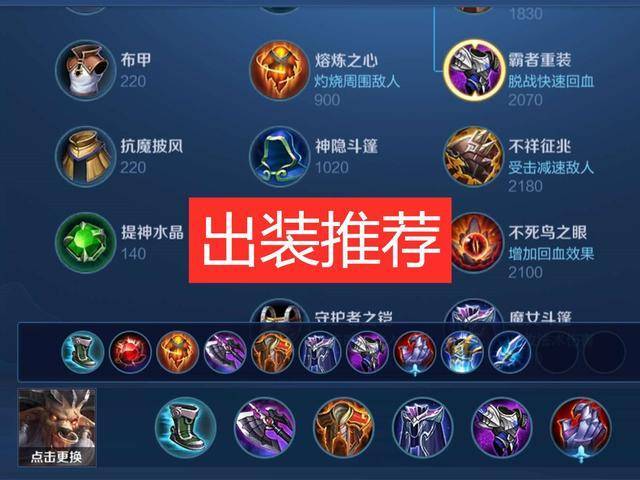 牛魔打野出装最强输出2023图标