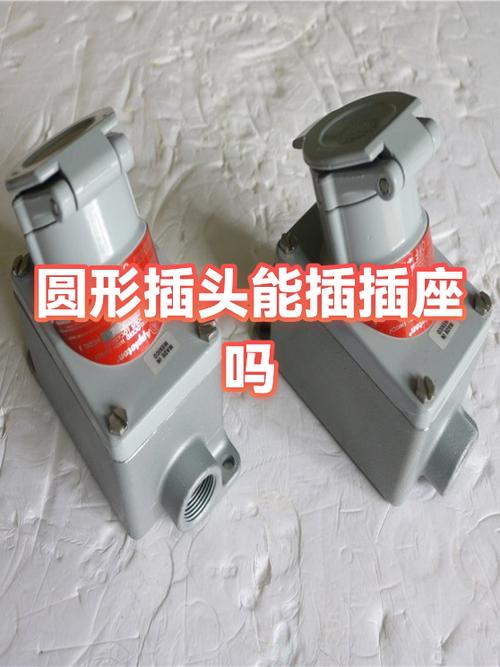 圆头插头能插插座吗图标