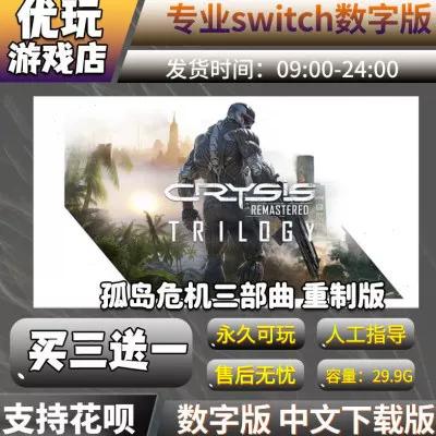 孤岛危机3怎么用作弊码