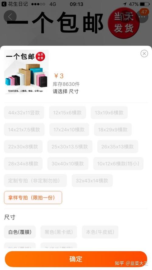 手机淘宝宝贝分类不显示图标