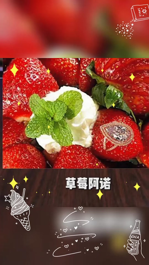 草莓阿诺的图片图标