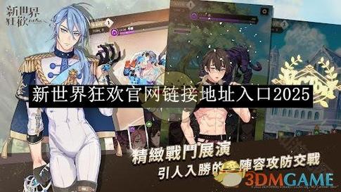 新世界狂欢破解版下载无限钻石下载图标