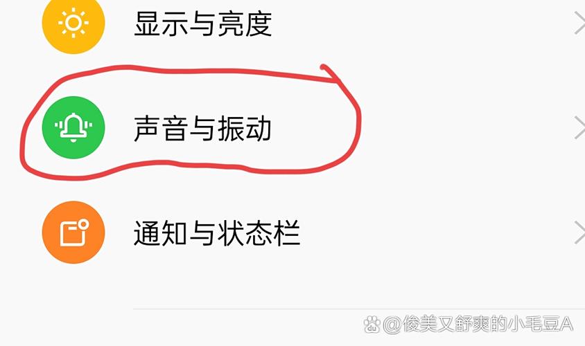 响铃时振动什么意思图标