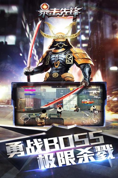 暴击先锋安装图标