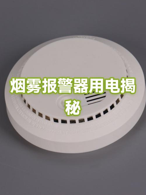 烟雾报警器电池能用多长时间截图