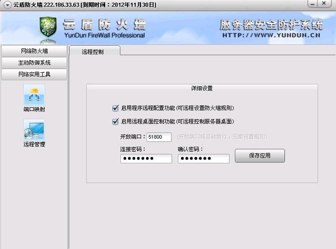 fire软件是什么