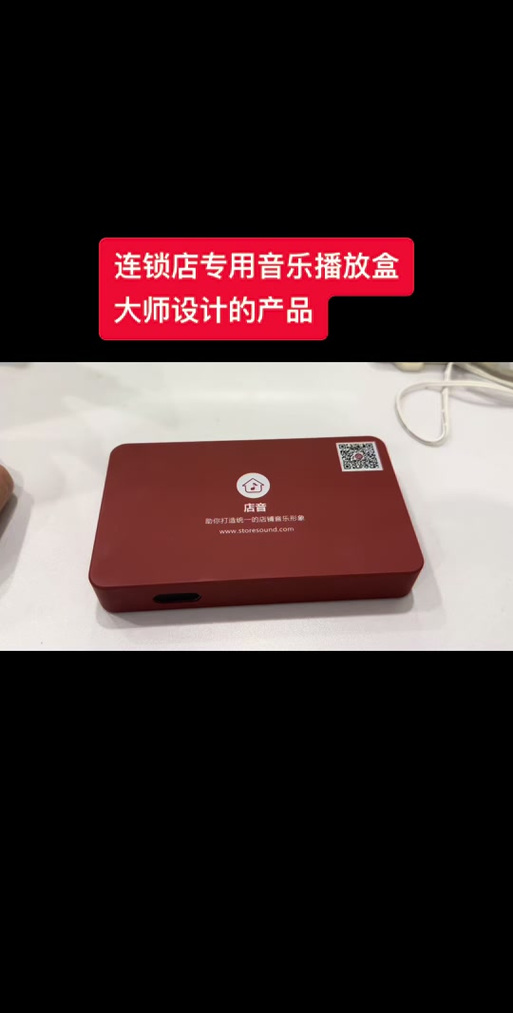 盒子音乐图标