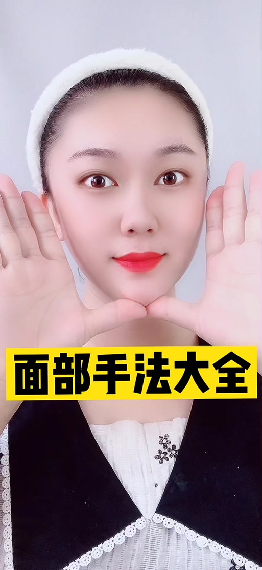祛除脸部皱纹的小妙招图标