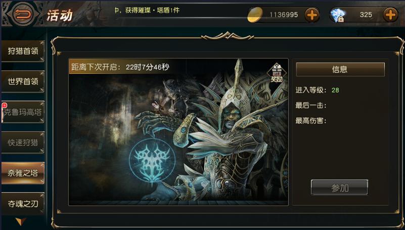 手游天堂2血盟官网图标