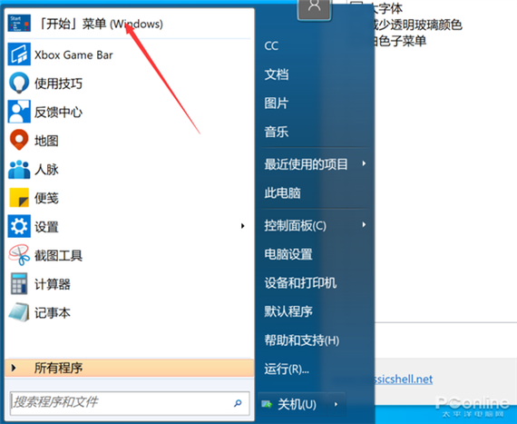 shadorocket下载截图