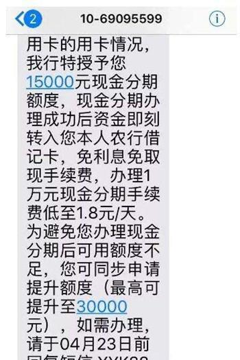 农行信用卡额度怎么提升图标