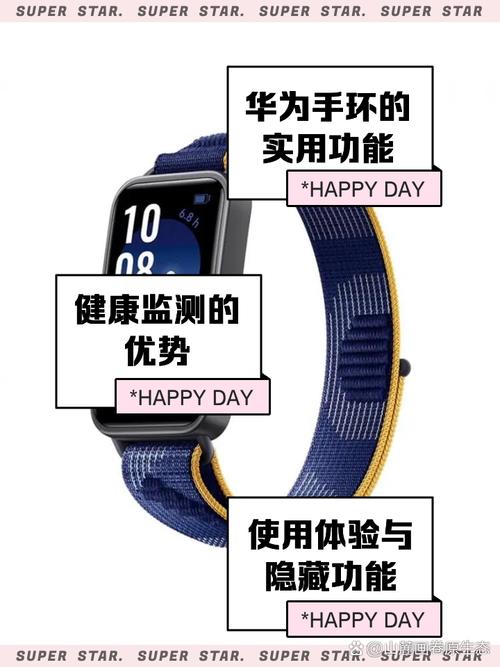 OPPO手机可以连接华为手环吗图标
