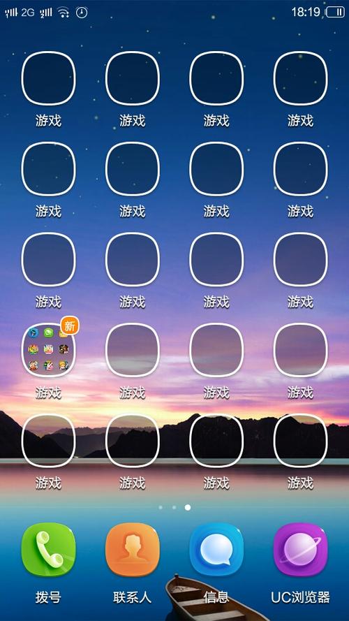 手机桌面多了一个图标删不掉图标