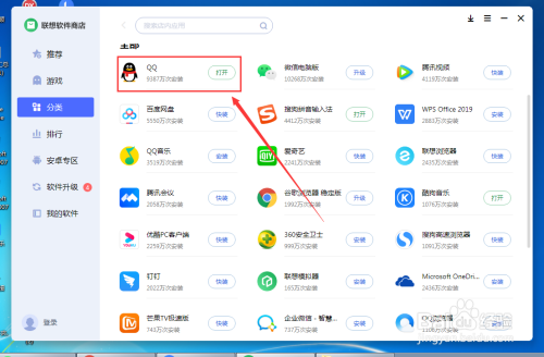 电脑上怎么下载QQ浏览器图标