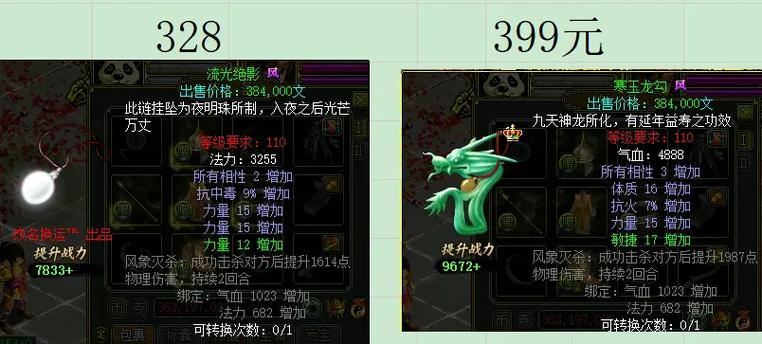 问道首饰灭杀和重生哪个好图标