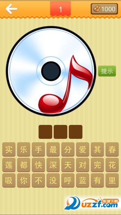 天天猜歌图标