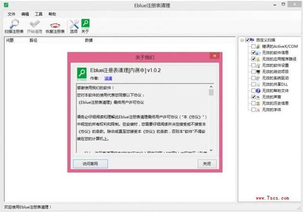 重装系统后注册表修复图标