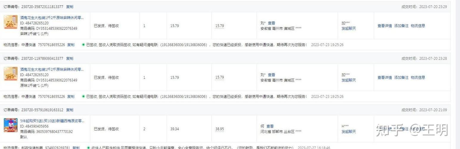 app拉新佣金排行榜图标