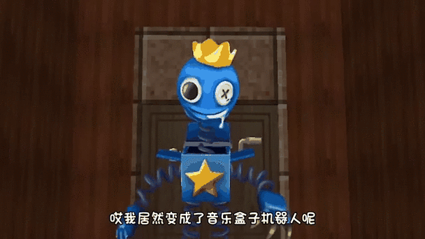 盒子怪吉祥物截图