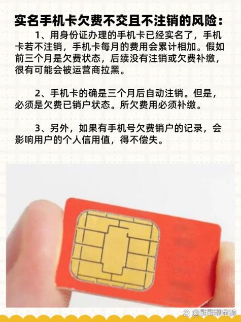 电话号码长时间欠费会自动注销吗截图
