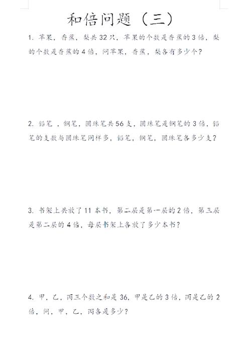 小学二年级奥数思维训练100题图标