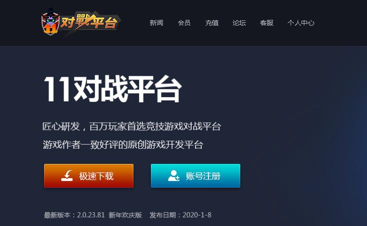 11平台下载
