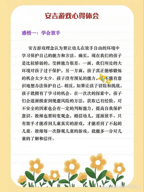 游戏攻略及心得体会图标