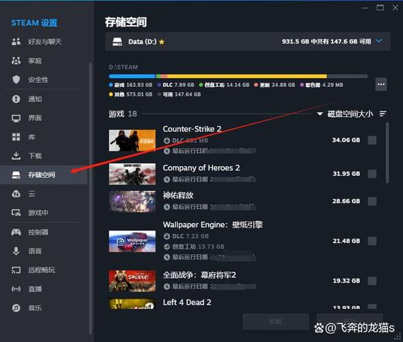 steam更改下载路径图标