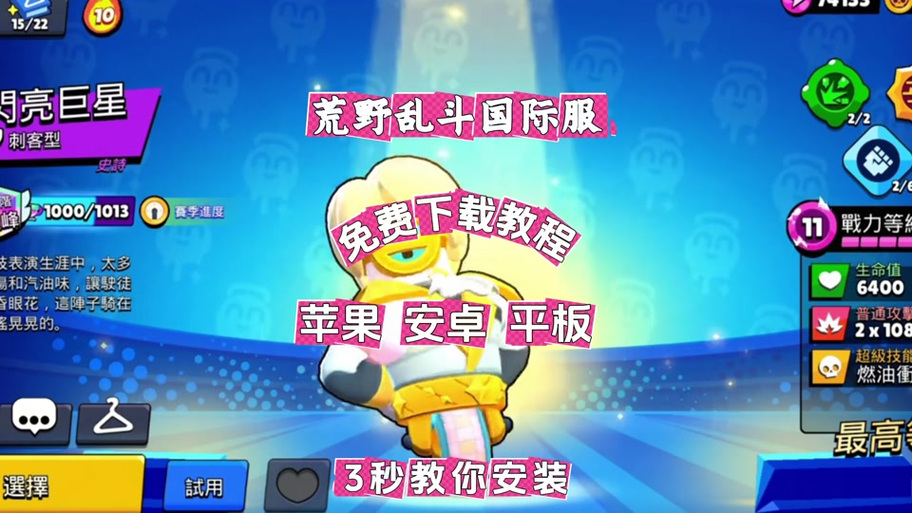 e站怎么搜出荒野乱斗的图片图标