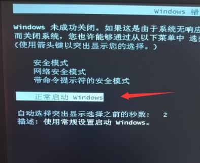 手提电脑开机后无桌面图标