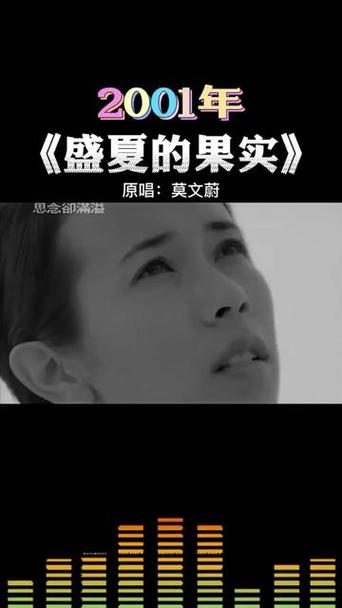电影《盛夏果实》日语版图标
