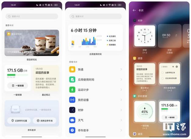oppo口袋模式截图