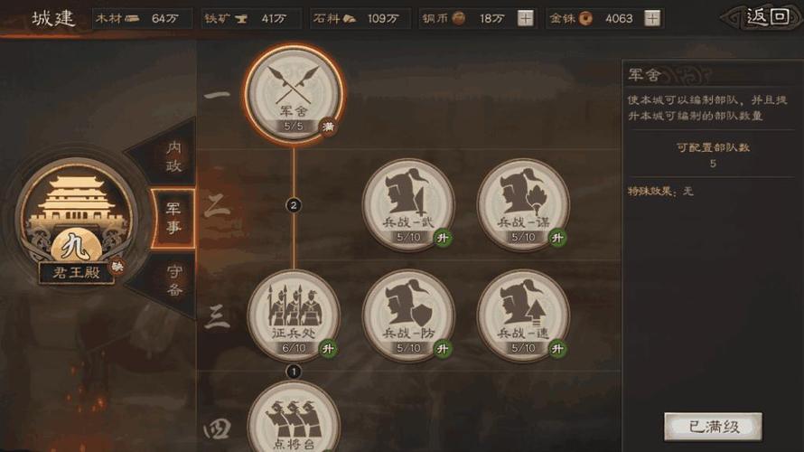三国志战略版如何绑定手机号