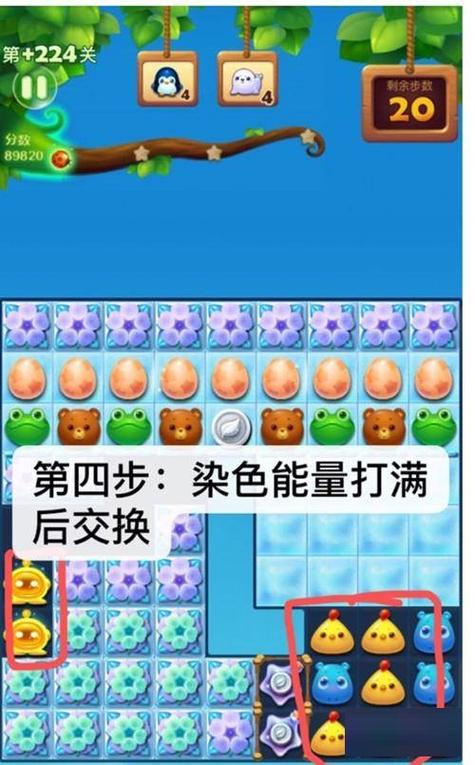 224隐藏关开心消消乐图标