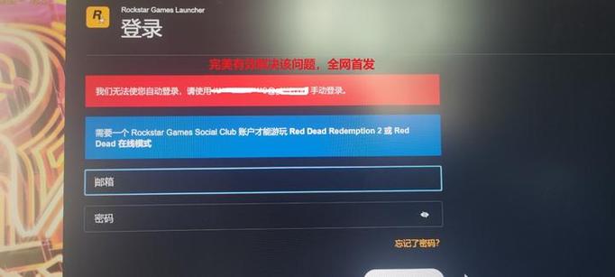 r星离线模式无法登录图标
