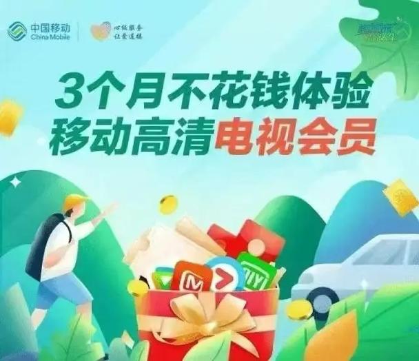 买电视送会员活动规则图标