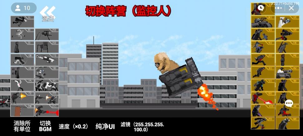 马桶人的逆袭图标