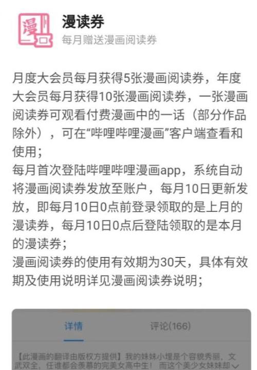 漫读券是永久的吗图标