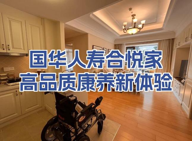 国华人寿保险三年定期可靠吗图标