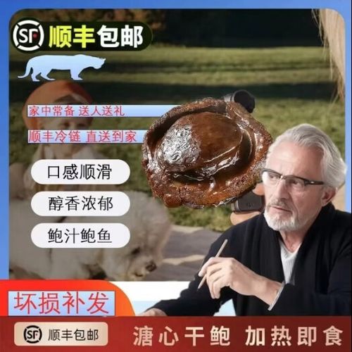 盒装鲍鱼价格图标