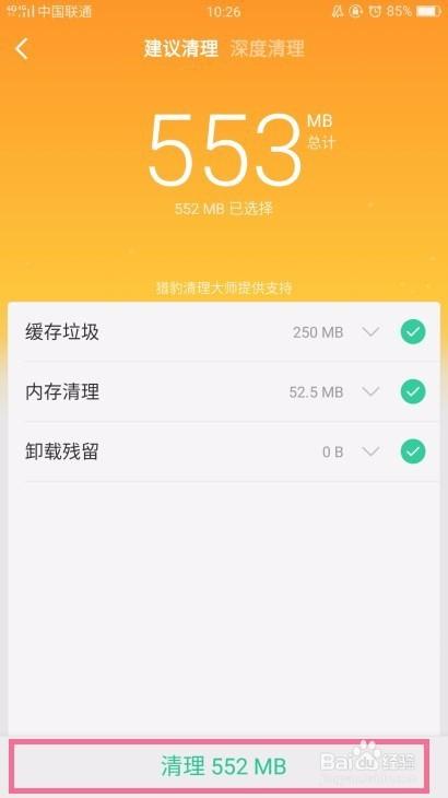 为什么oppo手机用久了就会很卡截图