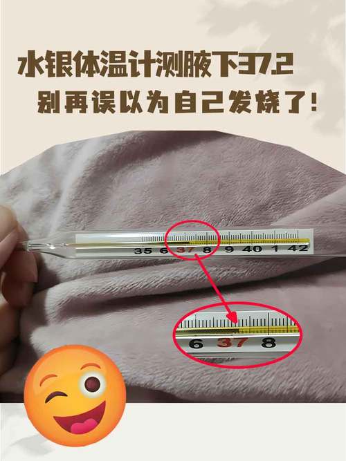 手机体温表能测人体体温吗截图