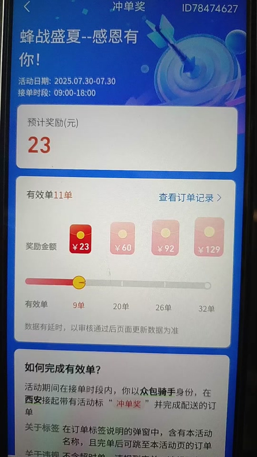 蜂鸟众包单多吗图标