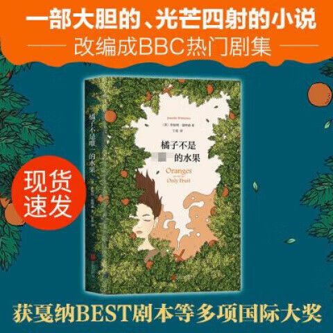 橘子小说全文免费阅读图标