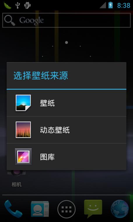 安卓ROM图标