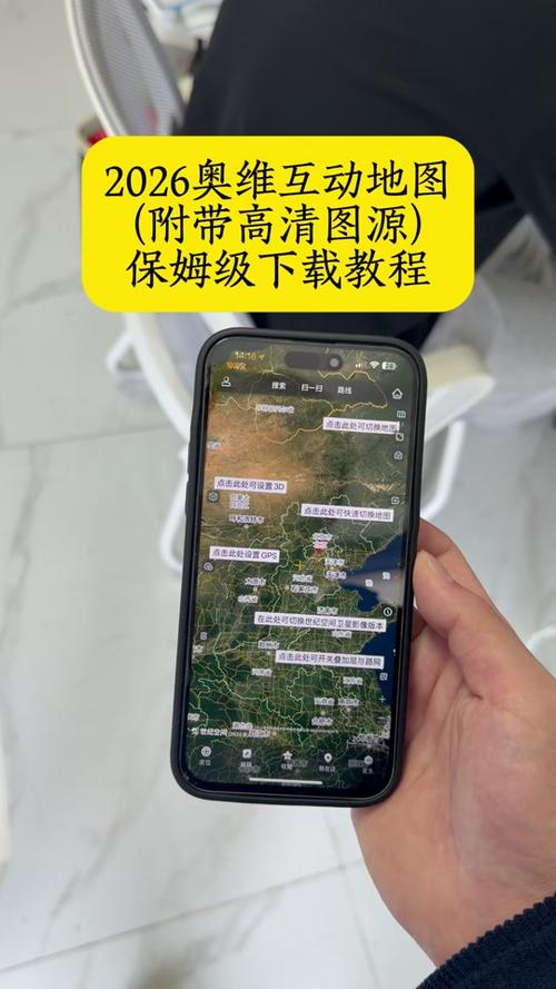 奥维地图二维码2026图标